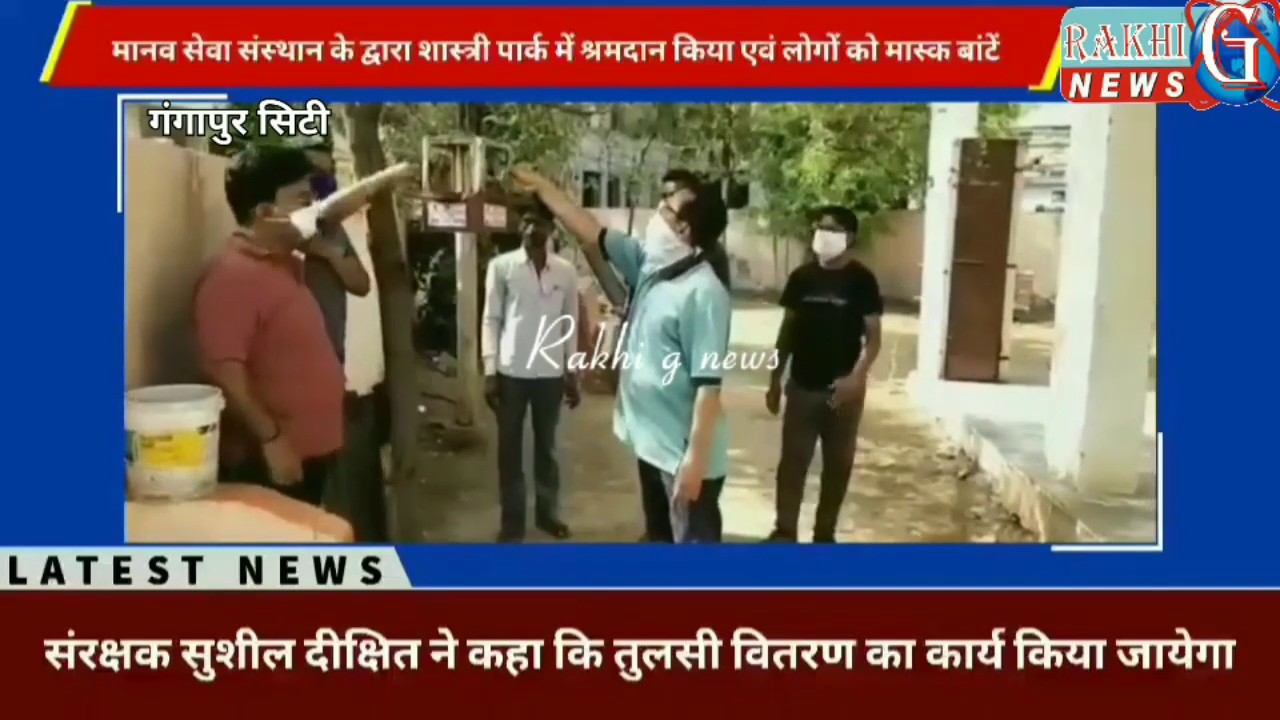 #live rakhi g news । गंगापुर सिटी । कोरोना का फुटा बम, गंगापुर कि आवाज ...