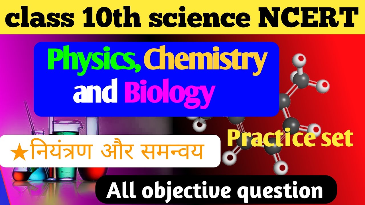 Class 10th science NCERT (all objective question) - YouTube