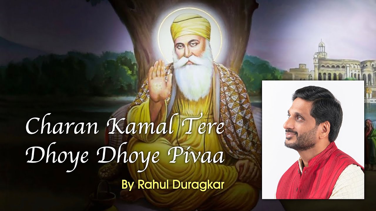 Charan Kamal Tere Dhoye Dhoye Pivaa I Rahul Duragkar I SHABAD GURBANI I ...