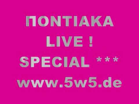 🌟 🅿🅾🅽🆃🅸🅰🅺🅰 🅻🅸🆅🅴 👀 Ποντιακα τραγουδια σπεσιαλ ♫ 🌟 🌟 - YouTube