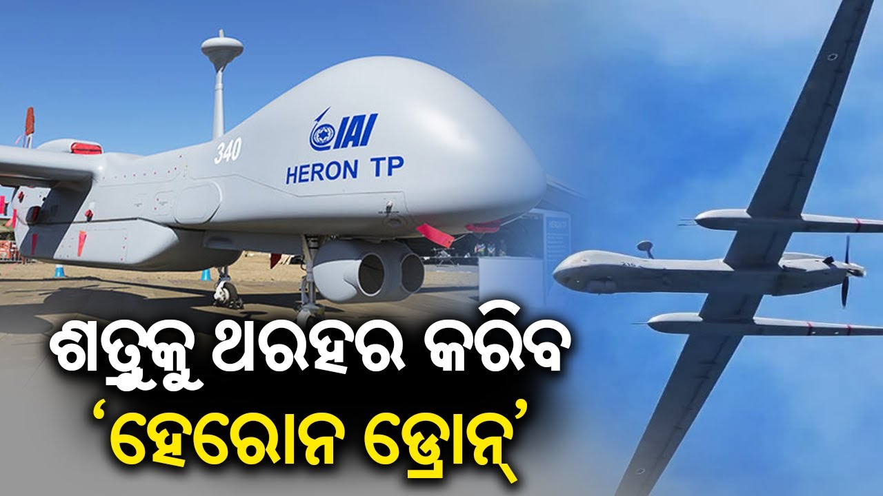 Indian Air Force inducts Heron Mark 2 Drones that can cover borders ...
