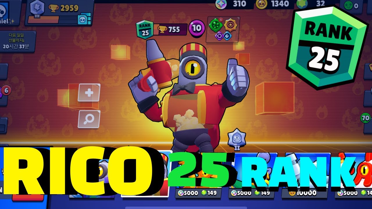 Brawl Stars RICO 25 RANK achieved!! | 브롤스타즈 리코 25랭 달성!!#brawlstars # ...