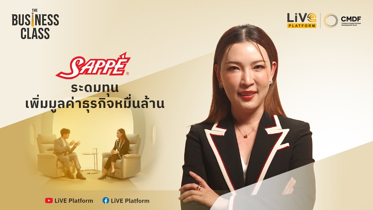 [Highlight] EP 8 : SET | SAPPE THE BUSINESS CLASS Presented By LiVE Platform - YouTube