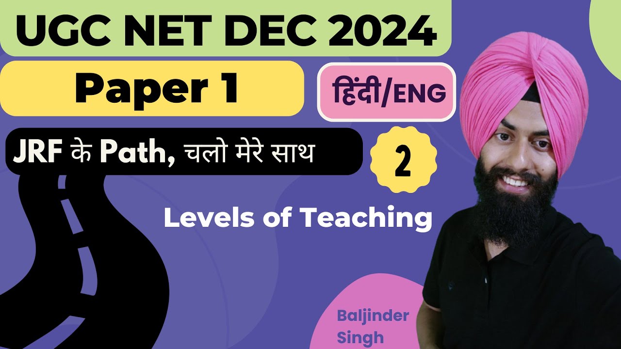 Teaching Aptitude // Levels of Teaching in Details // UGC NET DEC 2024 ...
