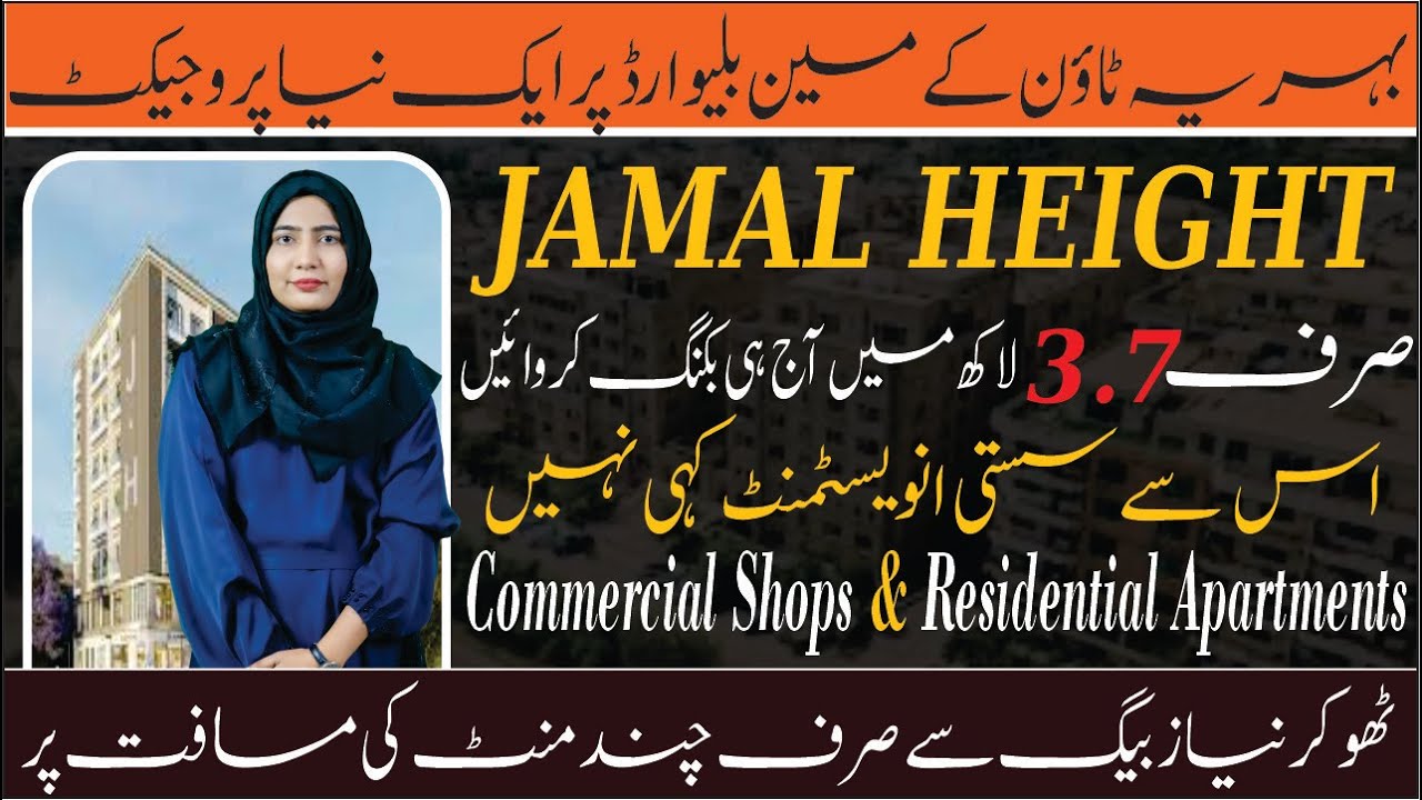 Jamal Height at Prime Location Of Bahria Town Lahore | Booking From 3.7 Lac #skyrealtors - YouTube