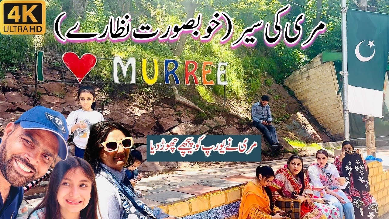 Pakistan’s beautiful tourist Area MURREE [4K] |Murree is more beautiful ...