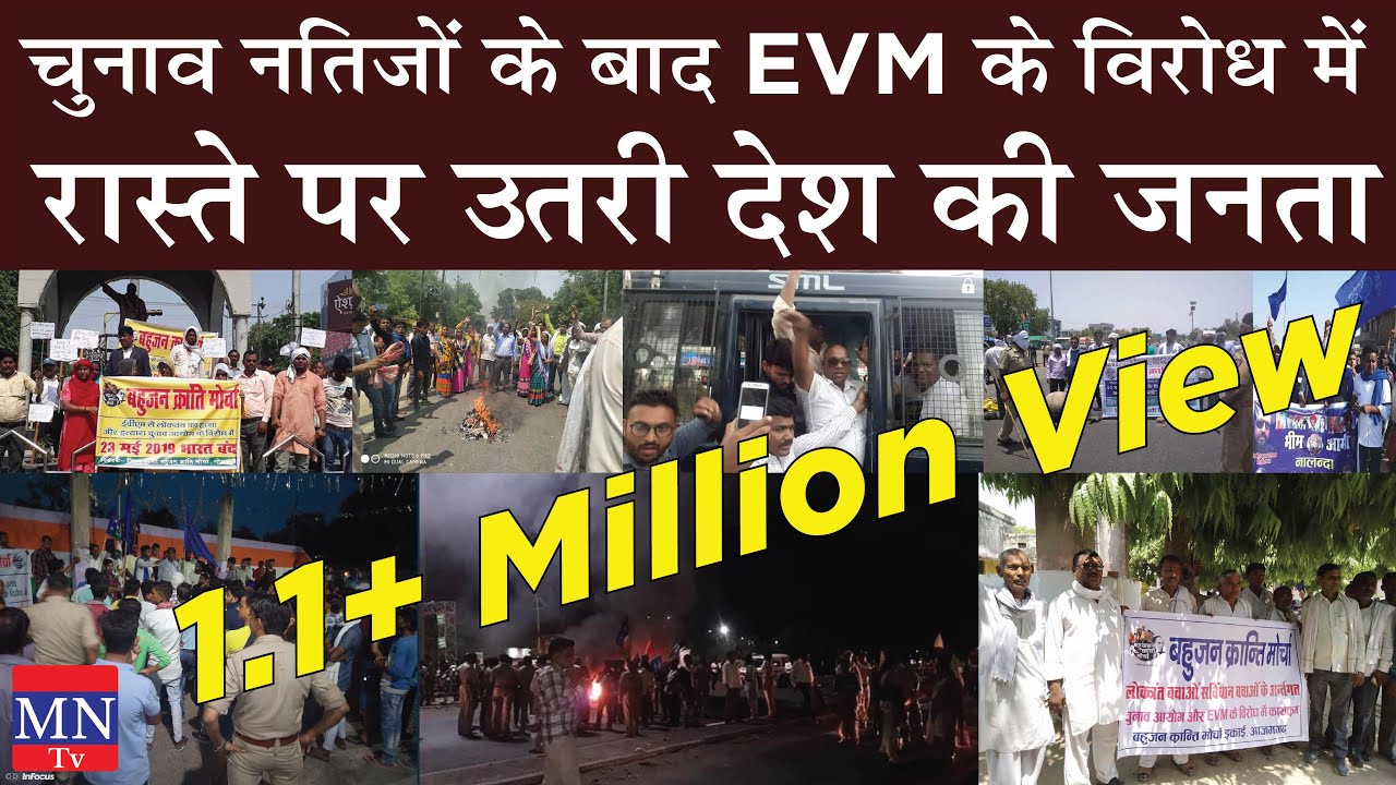 Mass Protest against EVM after Results of General Election 2019 | MNTv ...
