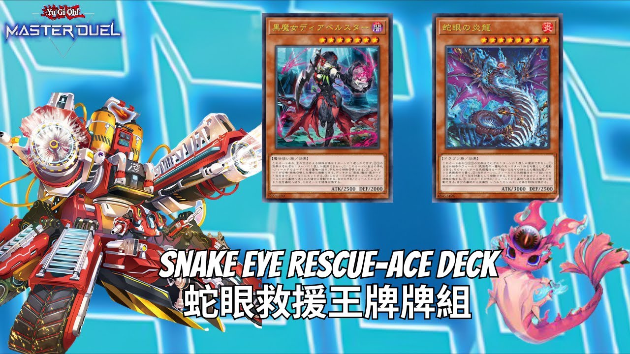 Snake Eye RESCUE-ACE Decklist Gameplay - 蛇眼救援王牌牌組實戰構築[遊戲王Yu-Gi-Oh! Master Duel] - YouTube