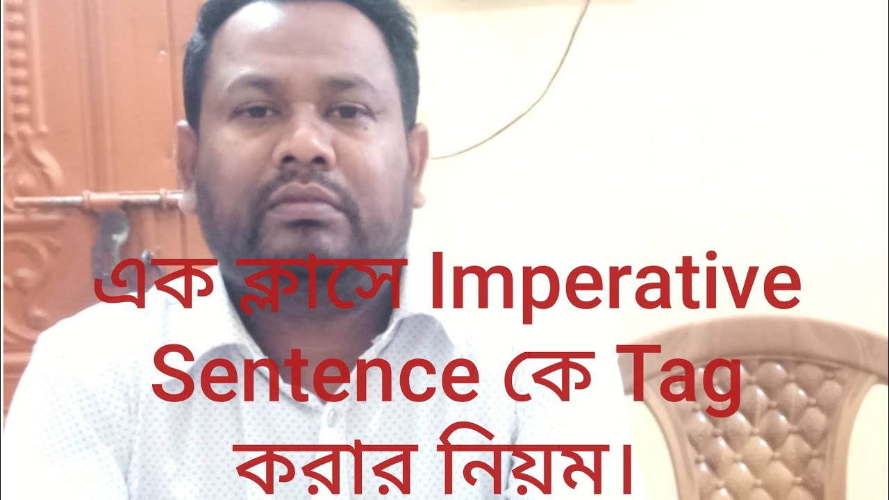 এক সূত্রে Imperative sentence কে tag questions করি পানির মতো - YouTube