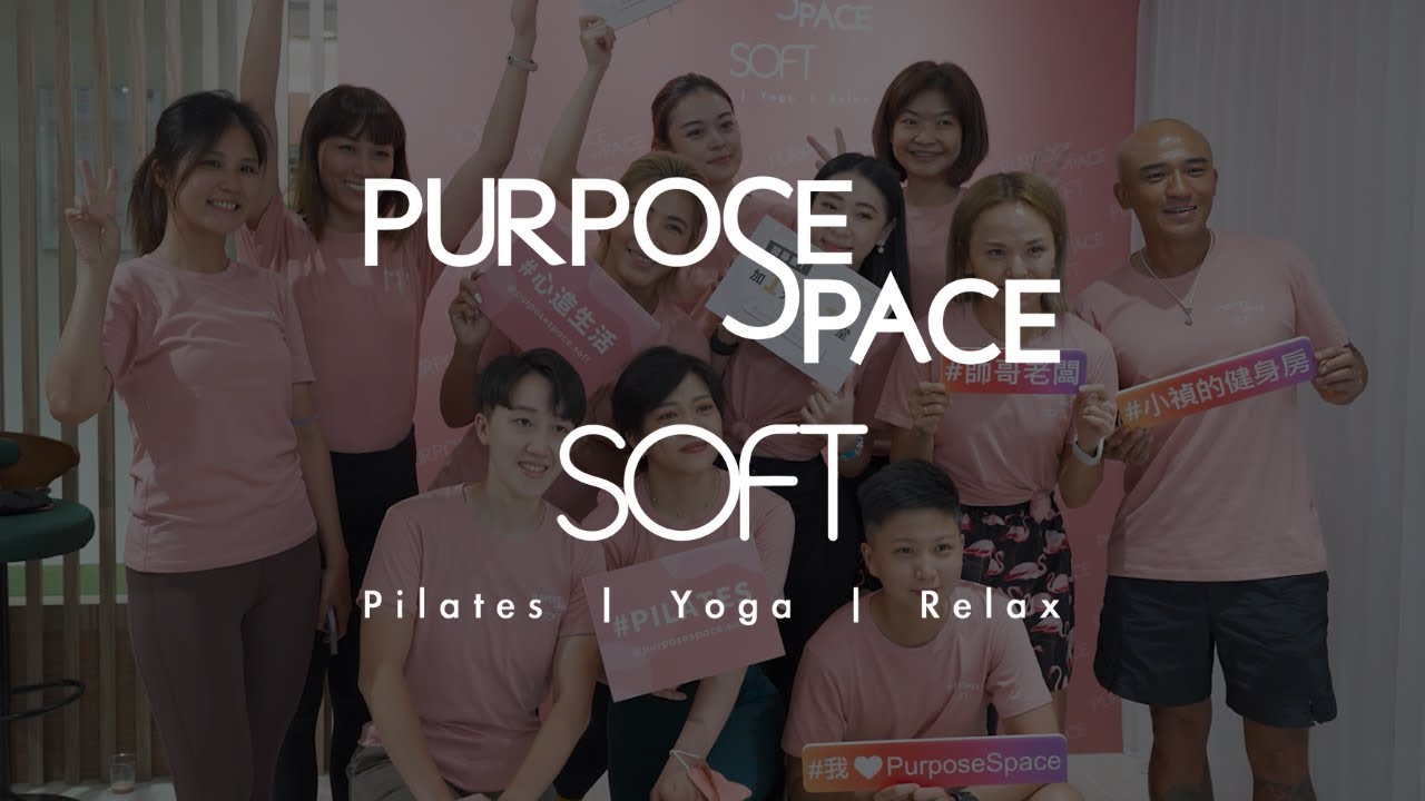 開幕花絮｜Purpose Space SOFT - YouTube