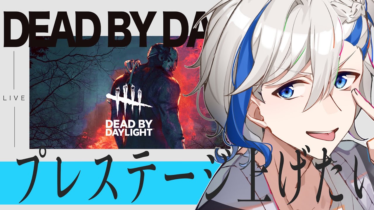 【縦型配信/参加OK 】帰省から戻りました。新年初配信！【デドバ / dbd】【291回】#shorts #縦型配信 #dbd - YouTube