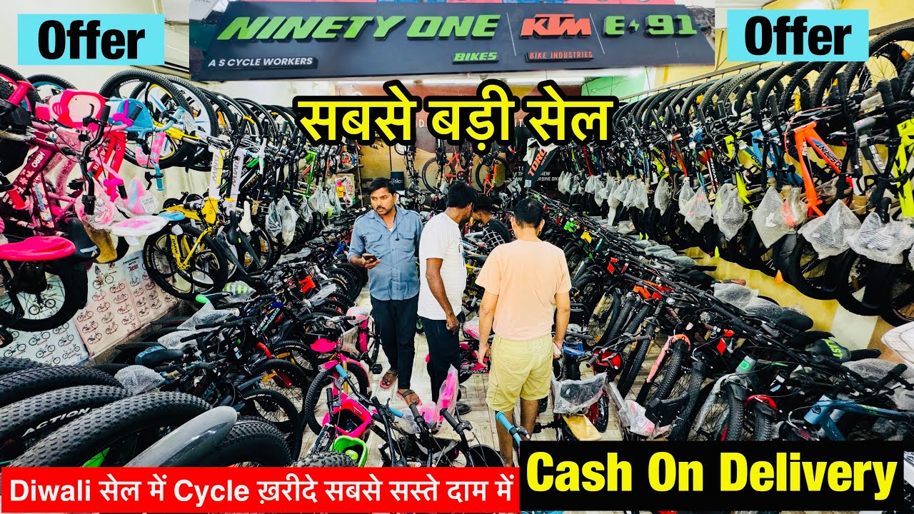 Diwali Sale Cycle खरीदें सबसे सस्ती Cycle Market Wholesale/Retail | All ...