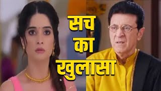 Ghkkpm: DIG Sir Reveal Savi Real Father Truth Big Drama... | Doovi