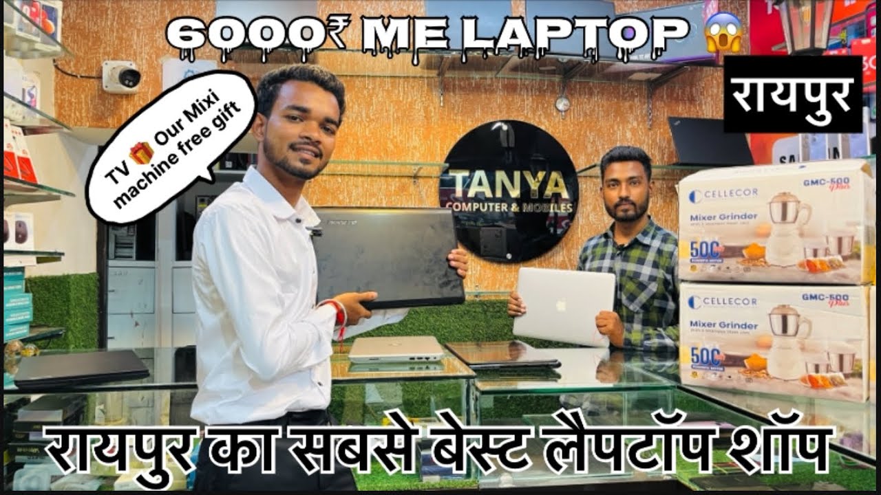 6000₹ Only 😱Raipur Second Hand laptop shop | Tanya Computer 🖥️ & Mobile ...