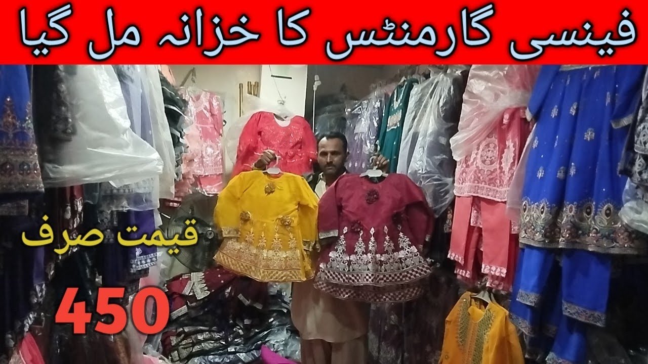 Fancy garments! fancy dress!@suhanasabi9991 - YouTube