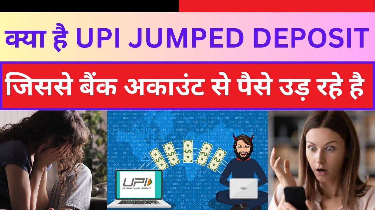 What is UPI Jumped Deposit II Jiski Vajah Se Bank Account Se Paise Ud ...