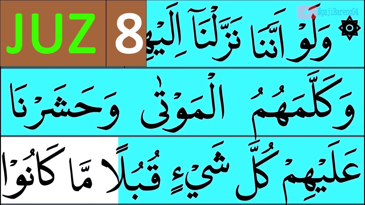 NGAJI QURAN JUZ 8 | TADARUSAN RAMADHAN - YouTube