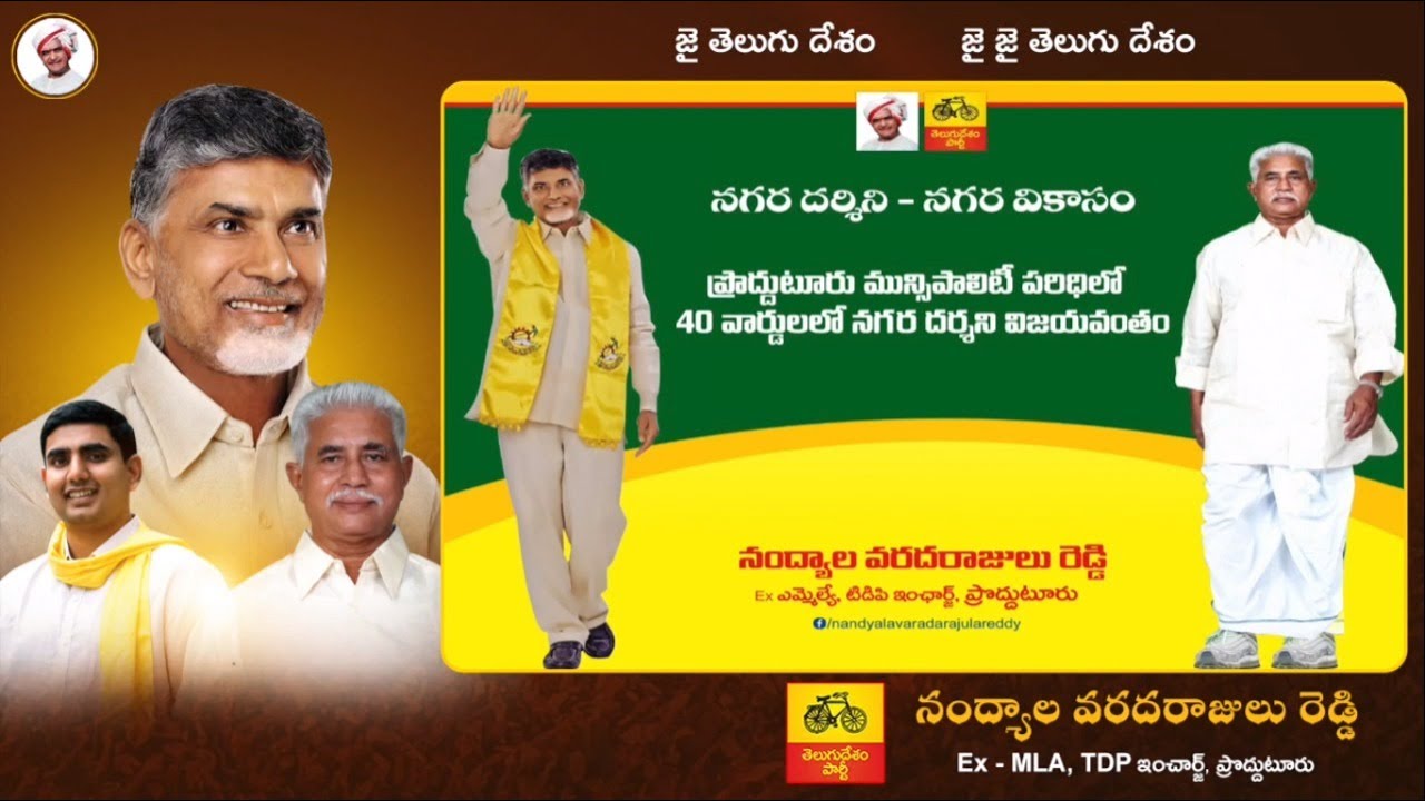 NagaraDarshini Nagaravikasam Programm By Proddatur TDP MLA Nandyala Varada Rajulu Reddy - YouTube