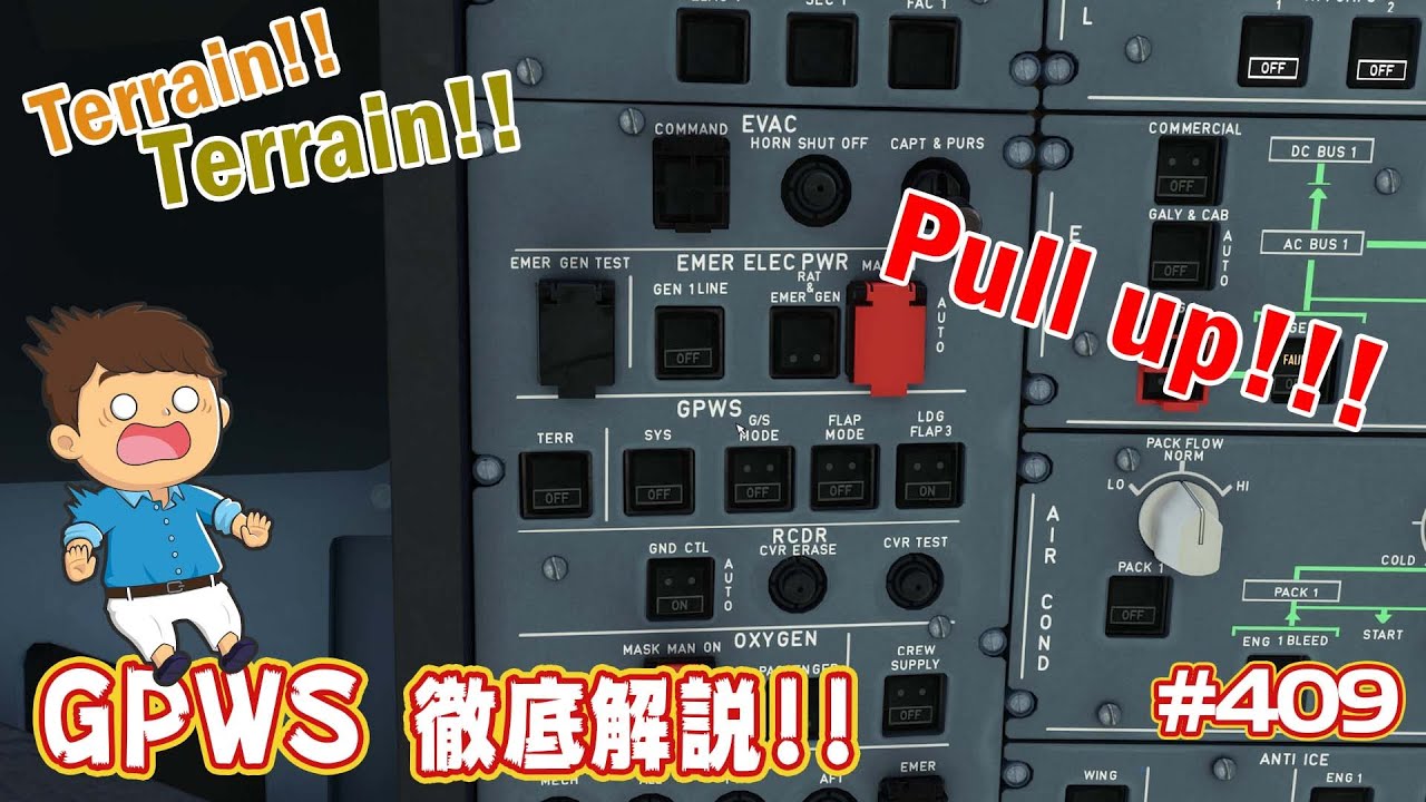 【A320】GPWS警報のはなし！Terrain？Pull up？？ #FS2020 #A32NX Ep.0409 - YouTube