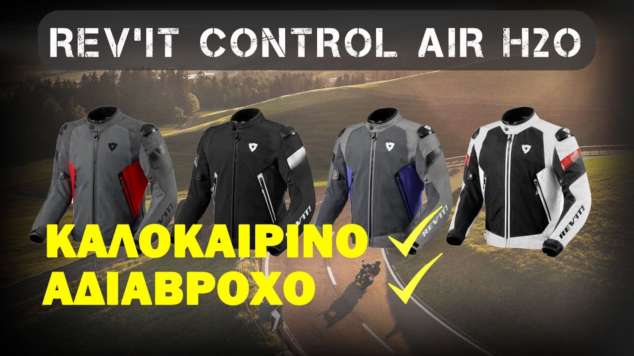 REV'IT Control AIR H20 - Καλοκαιρινό και αδιάβροχο γίνεται ; - YouTube