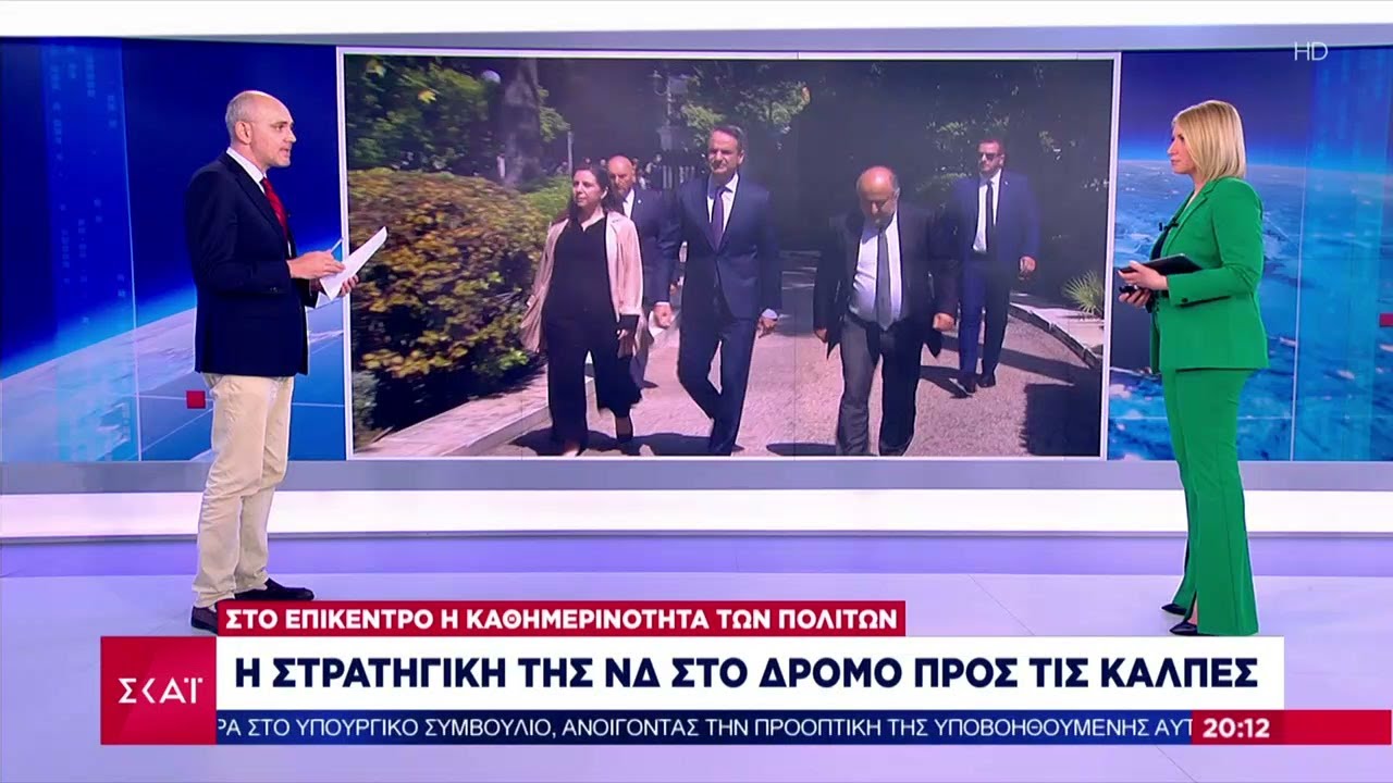 Η στρατηγική της ΝΔ στον δρόμο προς τις κάλπες – Υποψήφιους για την ...