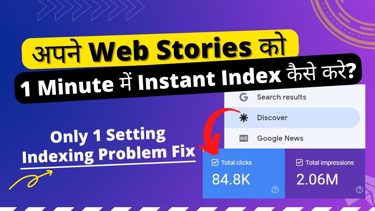 अब आपका Web Stories Instant Index होगा सिर्फ 1 Minute में | Use Google ...