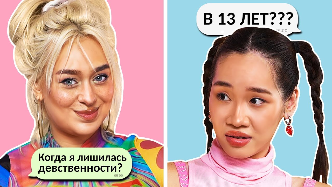КАК ХОРОШО МЕНЯ ЗНАЕТ МОЯ ПОДРУГА? feat. Chana Chanderland - YouTube