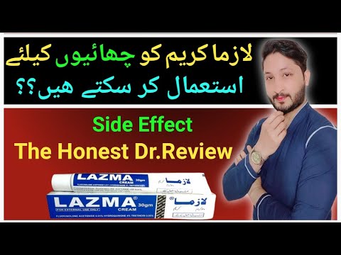 How to use lazma cream | skin pigmentation cream benefits and side ...