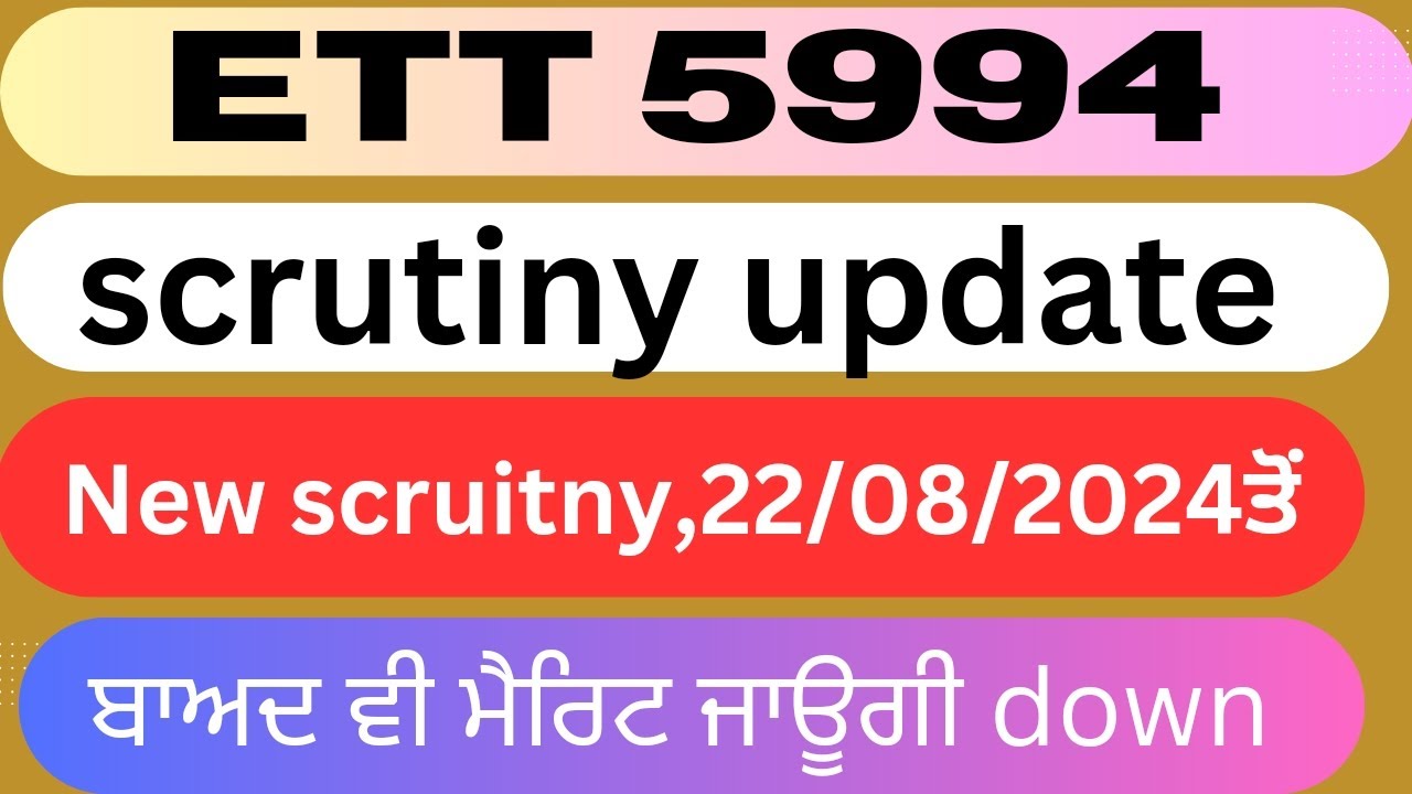 ett 5994 new update today। ett 5994 new scruitny 22/08/2024 ਤੋਂ ਬਾਅਦ ਵੀ ...
