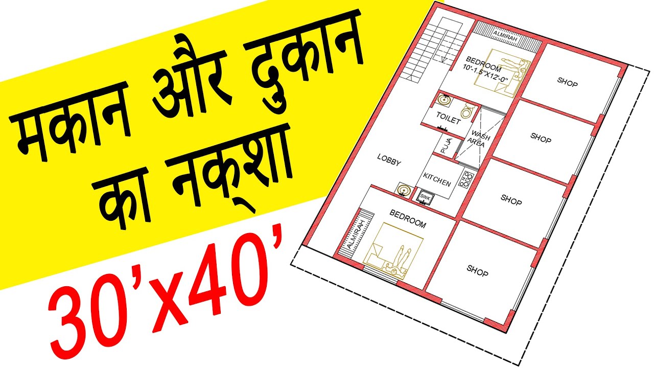 30x40 House Plan With Shop | 1200 sq ft shop Plans | Shop With House ...