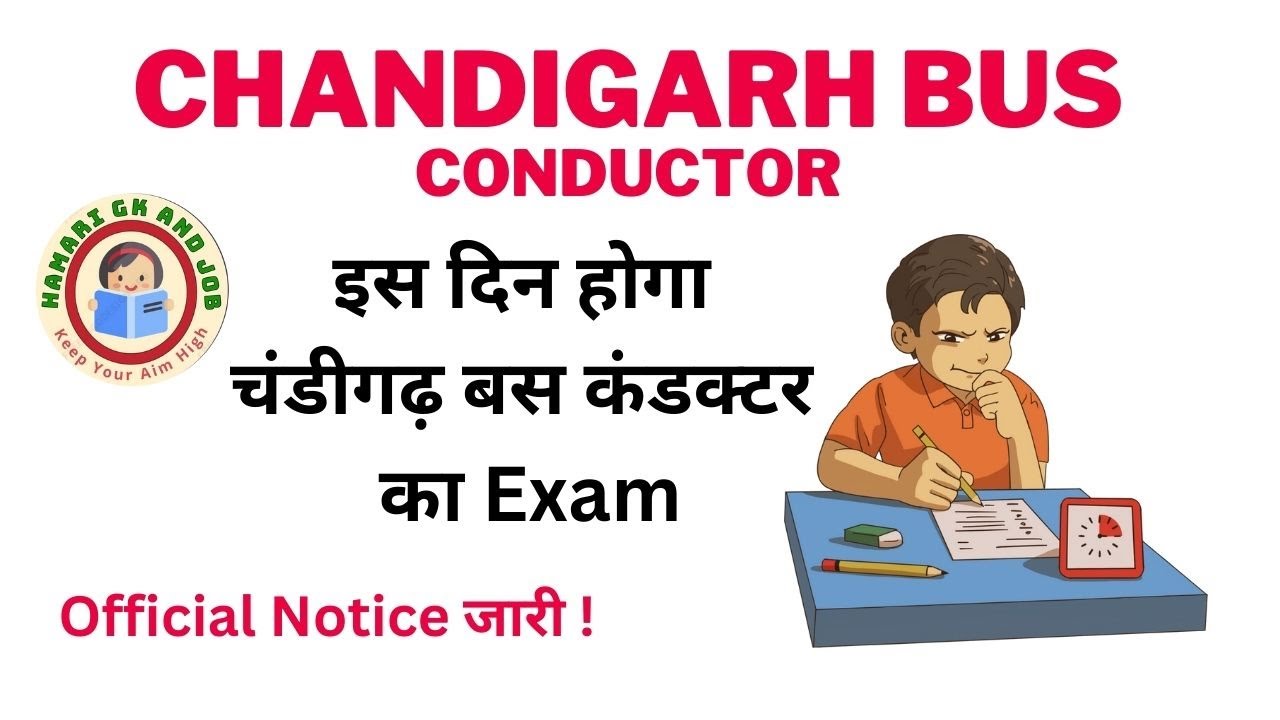 Don't Miss Out on the Chandigarh Bus Conductor Exam Date - YouTube