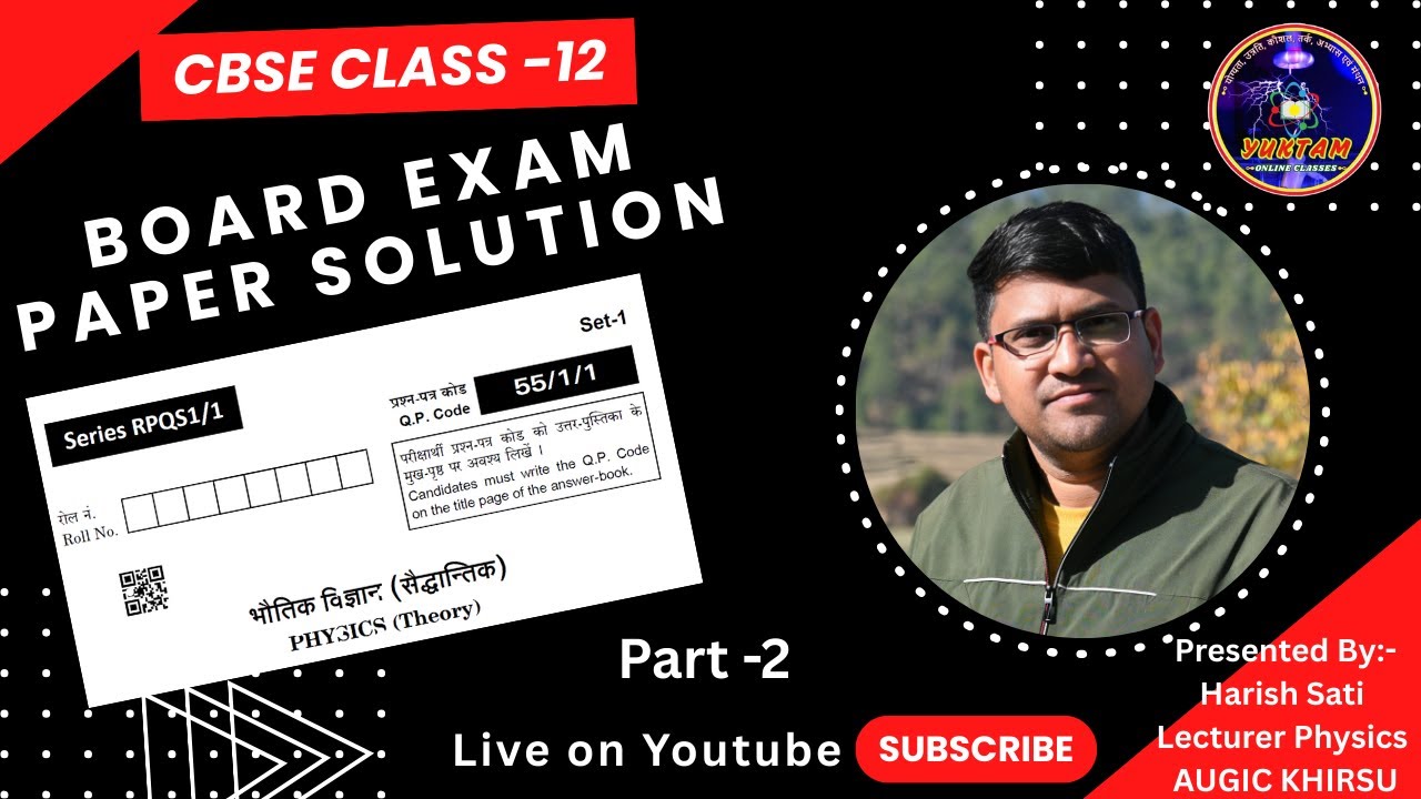 Class 12 physics Board Exam Paper Solution Full Explained Yuktam Online ...