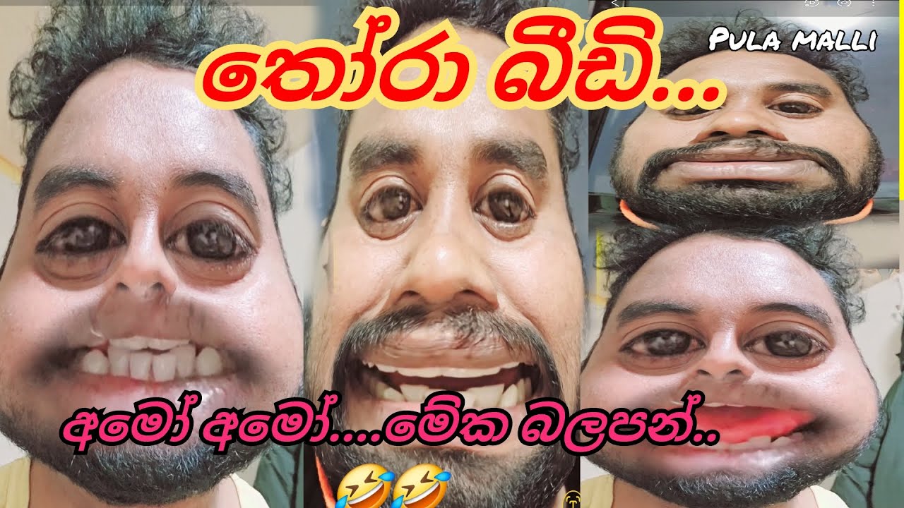 තෝරා බීඩි🤣 |sinhala comedy |sri lanka |funny videos |#funny #comedy # ...