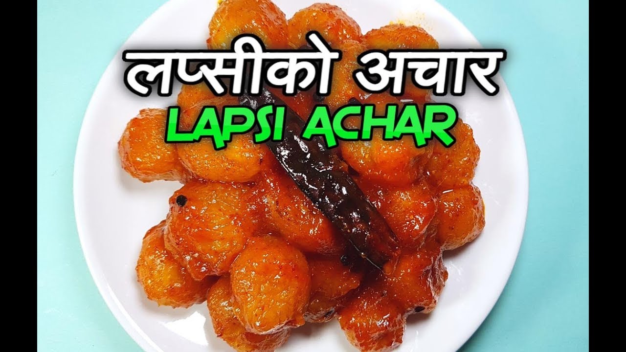 लप्सीको अचार | Easy Lapsi Ko Achar | Sweet Spicy Lapsi Achar | गुलियो ...