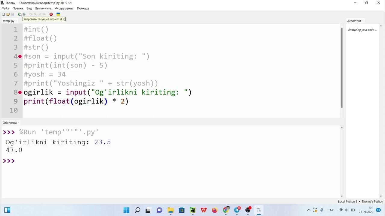 2.5 Ma'lumot turlarini o'zgartirish - YouTube