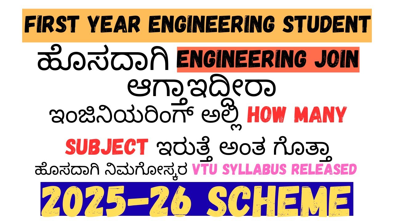 FIRST YEAR ENGG SCHEME VTU & AUTONOMOUS UNDER COLLEGES UPDATES 2025 ...