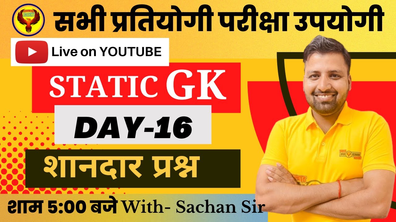 LUCENT STATIC GK // बिहार पुलिस / बिहार दरोगा / BPSC/ SSC GD के लिए ...