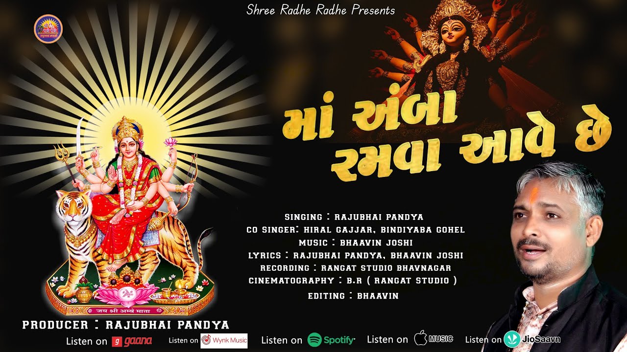 Maa Aaba Ramva Ave Che || shree radhe radhe || Rajubhai Shastri - YouTube
