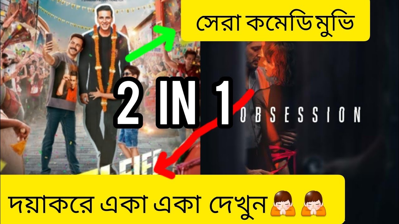 Top 2 Movies / Tv Series I Recently Watched Part 6.#am - YouTube