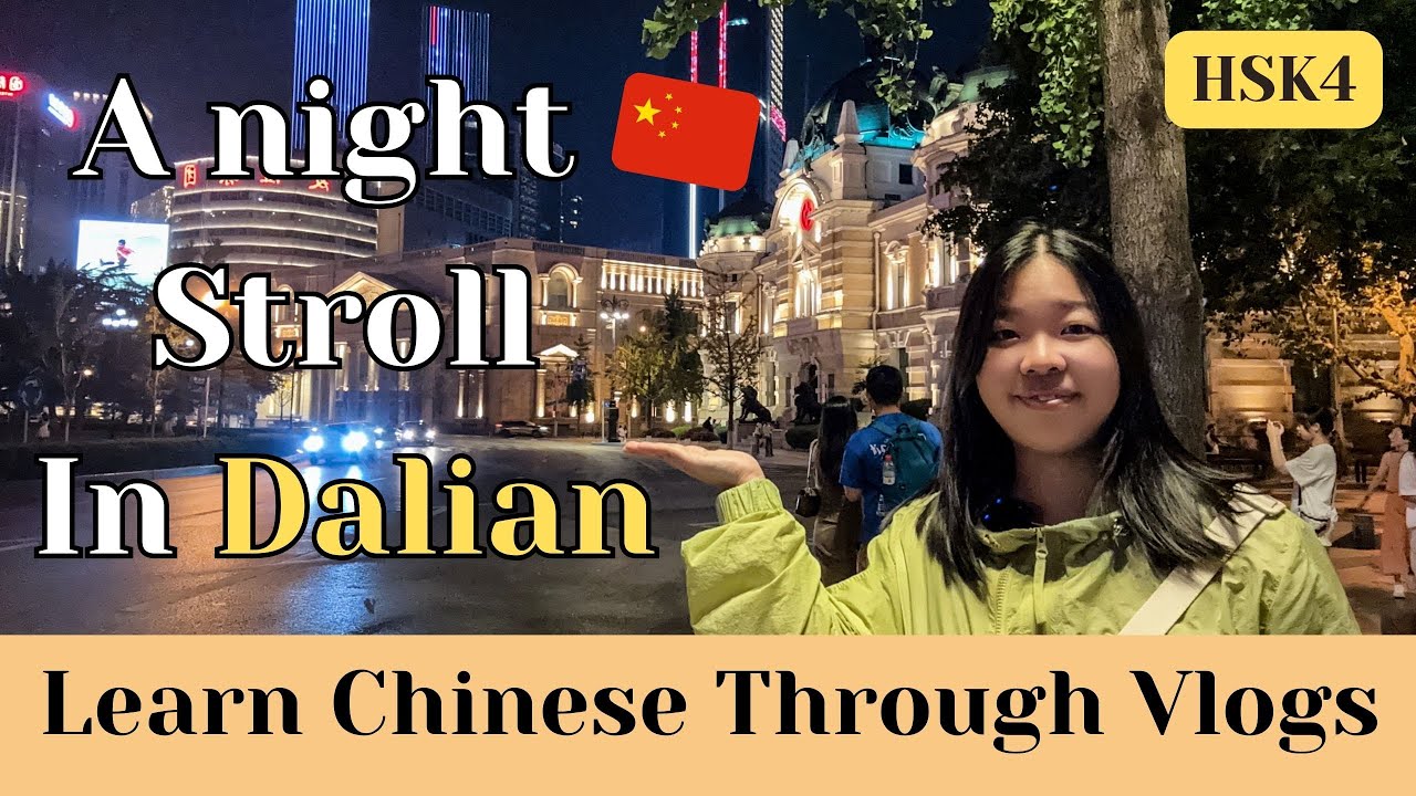 【pinyin & Eng Sub】A night stroll in Dalian 夜逛大连｜大连中山广场｜Learn Chinese ...