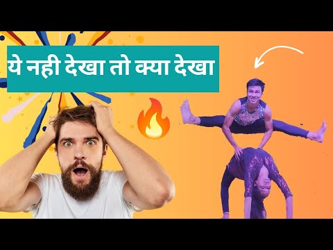 Acro Yoga Performance| Unbelievable Acro Art| Duet performance | Duo ...