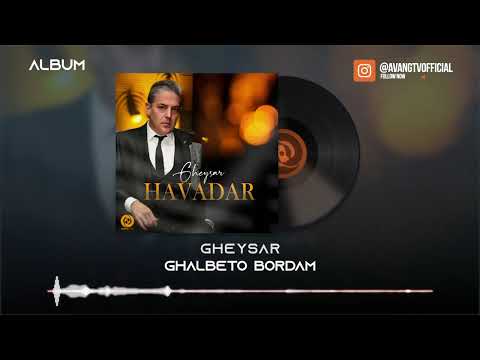 Gheysar - Ghalbeto Bordam OFFICIAL TRACK - HAVADAR ALBUM