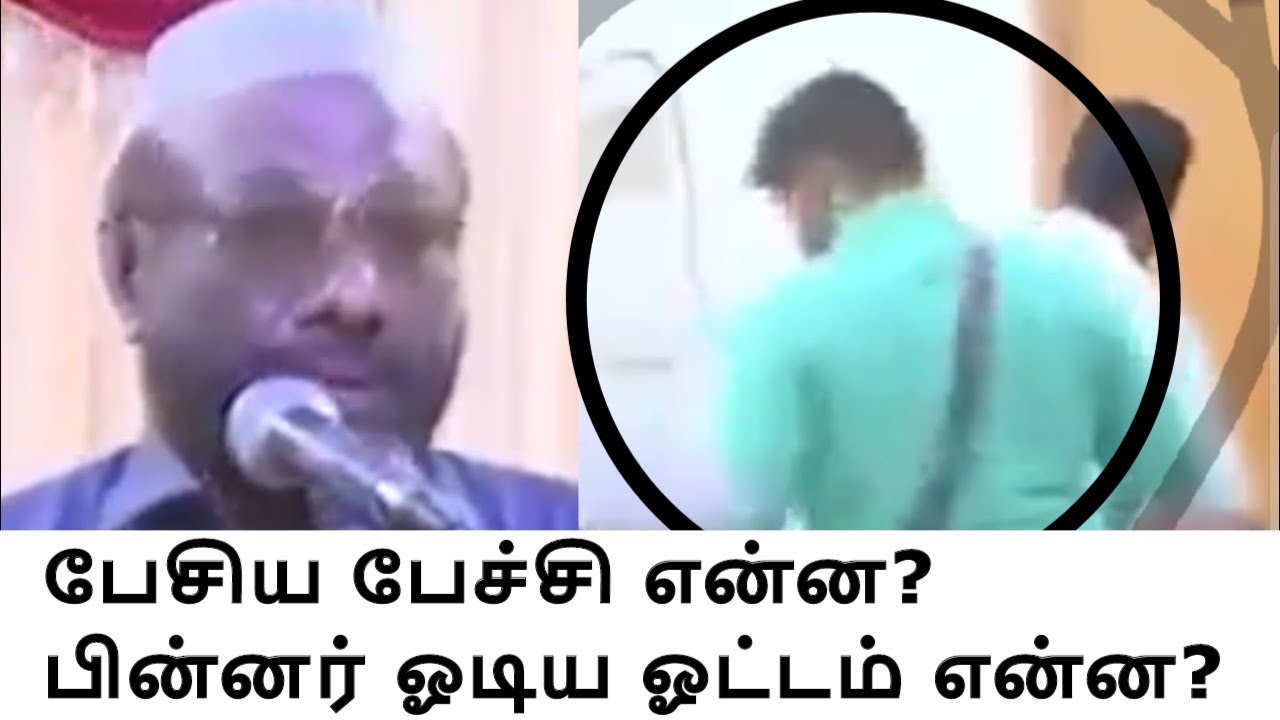 Facebook போராளி அல்தாபி முபாஹலாவிலிருந்து பாதியில் ஓடியது ஏன்? by PJ ...