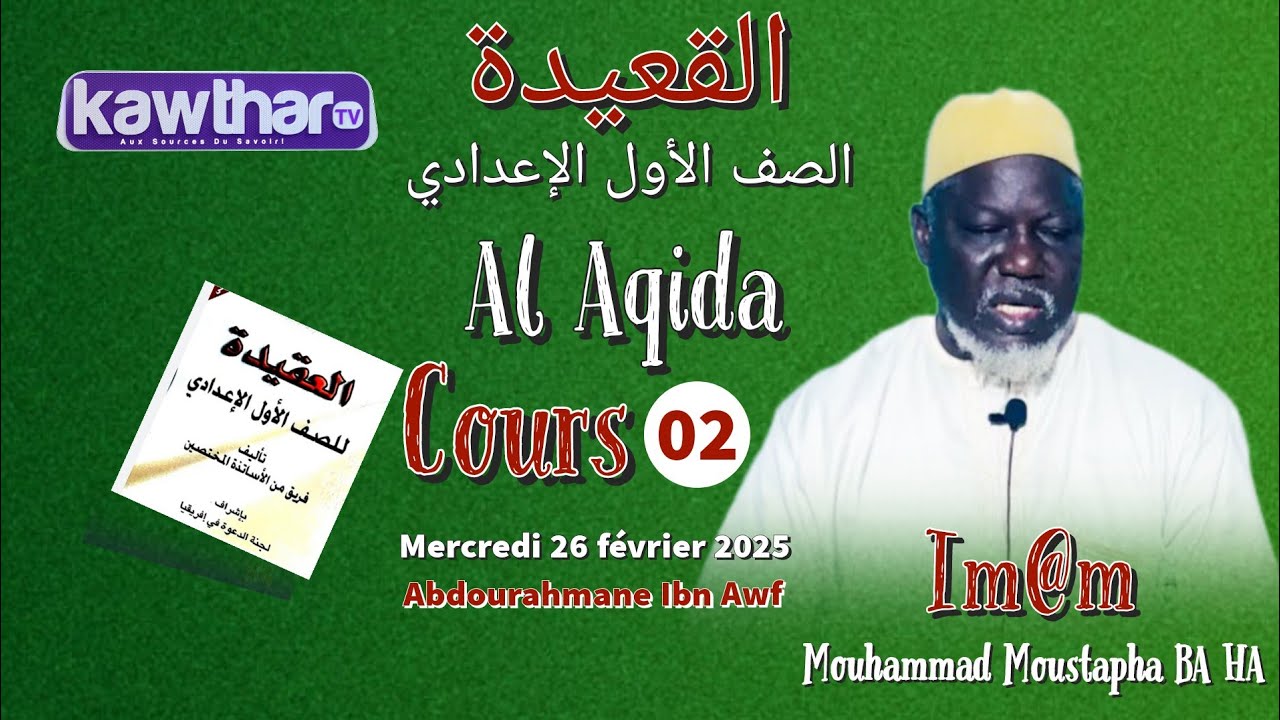 Al Aqida Cours 002 du mercredi 21 février 2025 II Imam Mouhammad ...