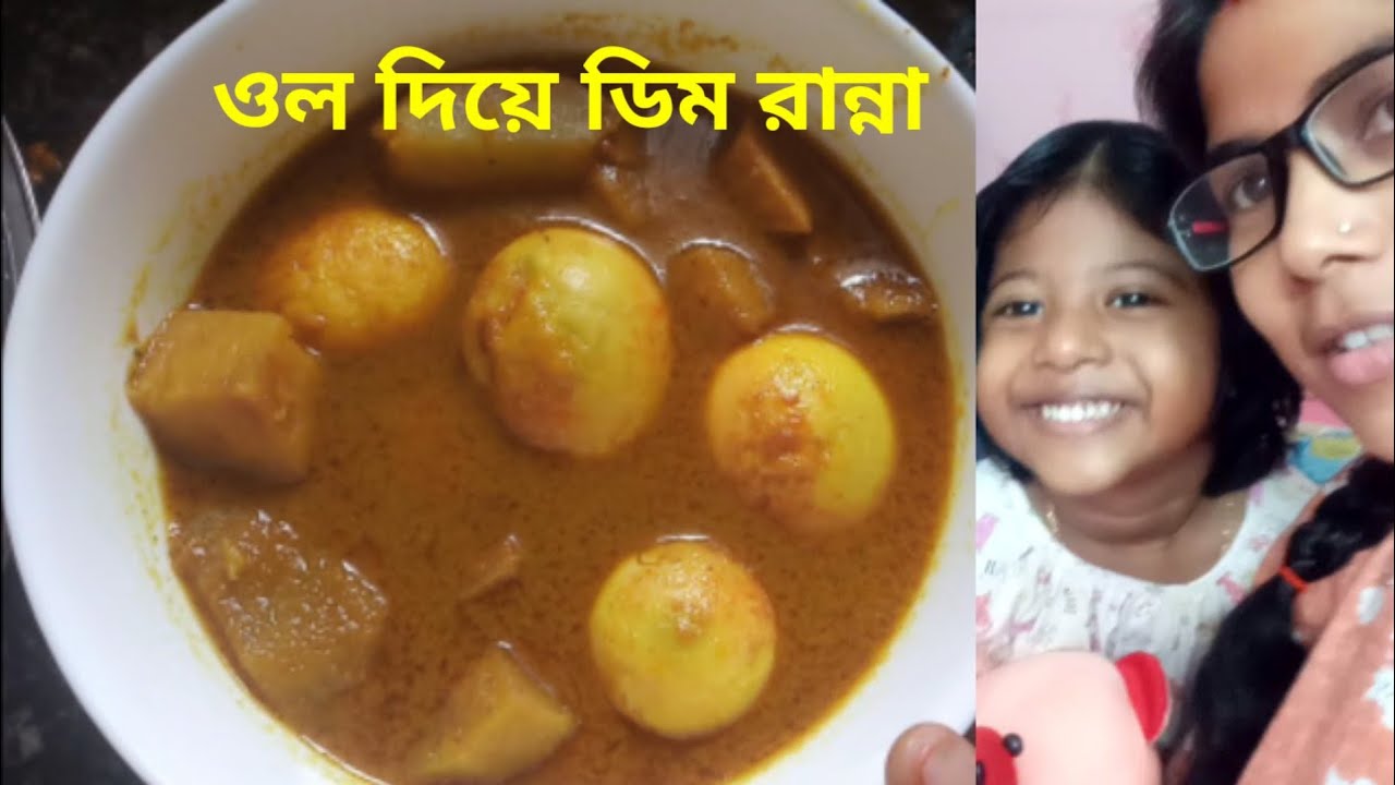 Ol diye dim ranna korlam//Ishani ki preyar song shonalo - YouTube