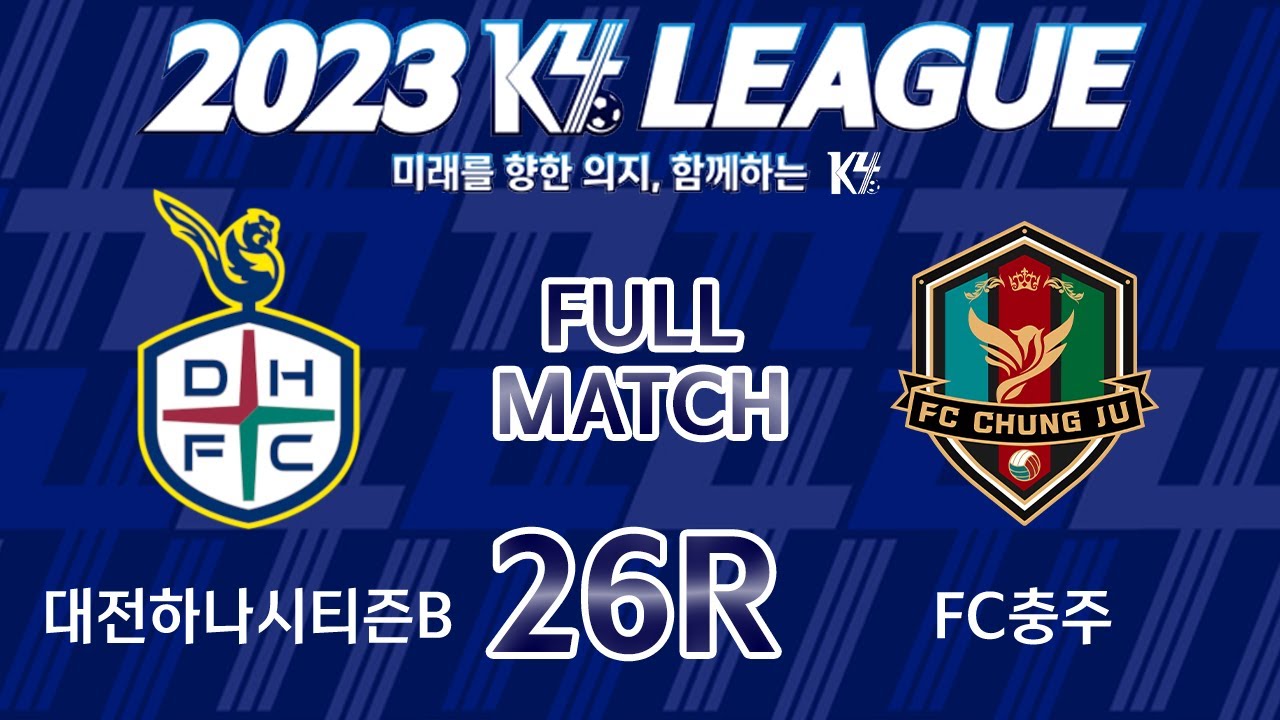 [K4 League] 대전하나시티즌 B vs FC충주 26R FULL MATCH - YouTube
