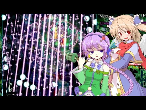 Touhou ~ Mystical Power Plant - All Hidden Spells - Lunatic & Extra ...