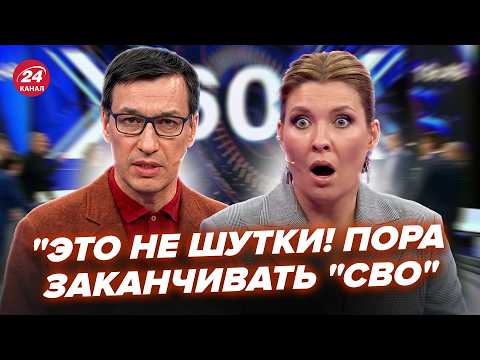 💥Скабеева СТОИТ БЛЕДНАЯ!В эфире ПРИЗНАЮТ ПРОВАЛ, заставляют СВОРАЧИВАТЬ \
