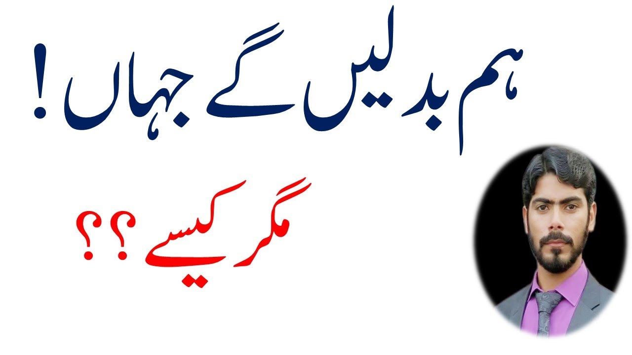 Habit#1 Be Proactive by Ismail Inam | #ONTEP - YouTube