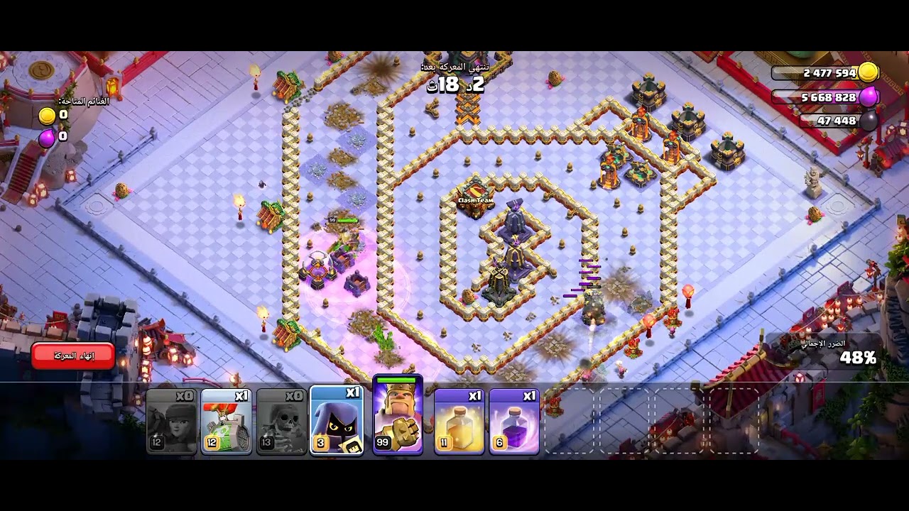 مسح تحدي استردها بدهاء الافاعي كلاش اوف كلانز snake it back get three ...